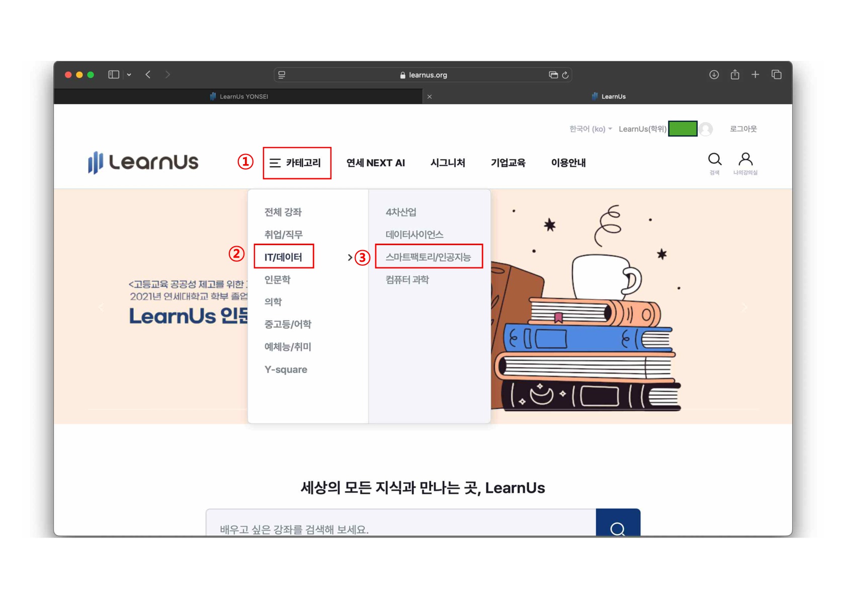 재직자과정공지 게시판읽기(2025 대학생‧재직자를 위한 의료AI반도체 교육(재직자 과정) 교육 사이트(Learn US) 접속 매뉴얼) | 의료AI반도체전문인력양성사업단
