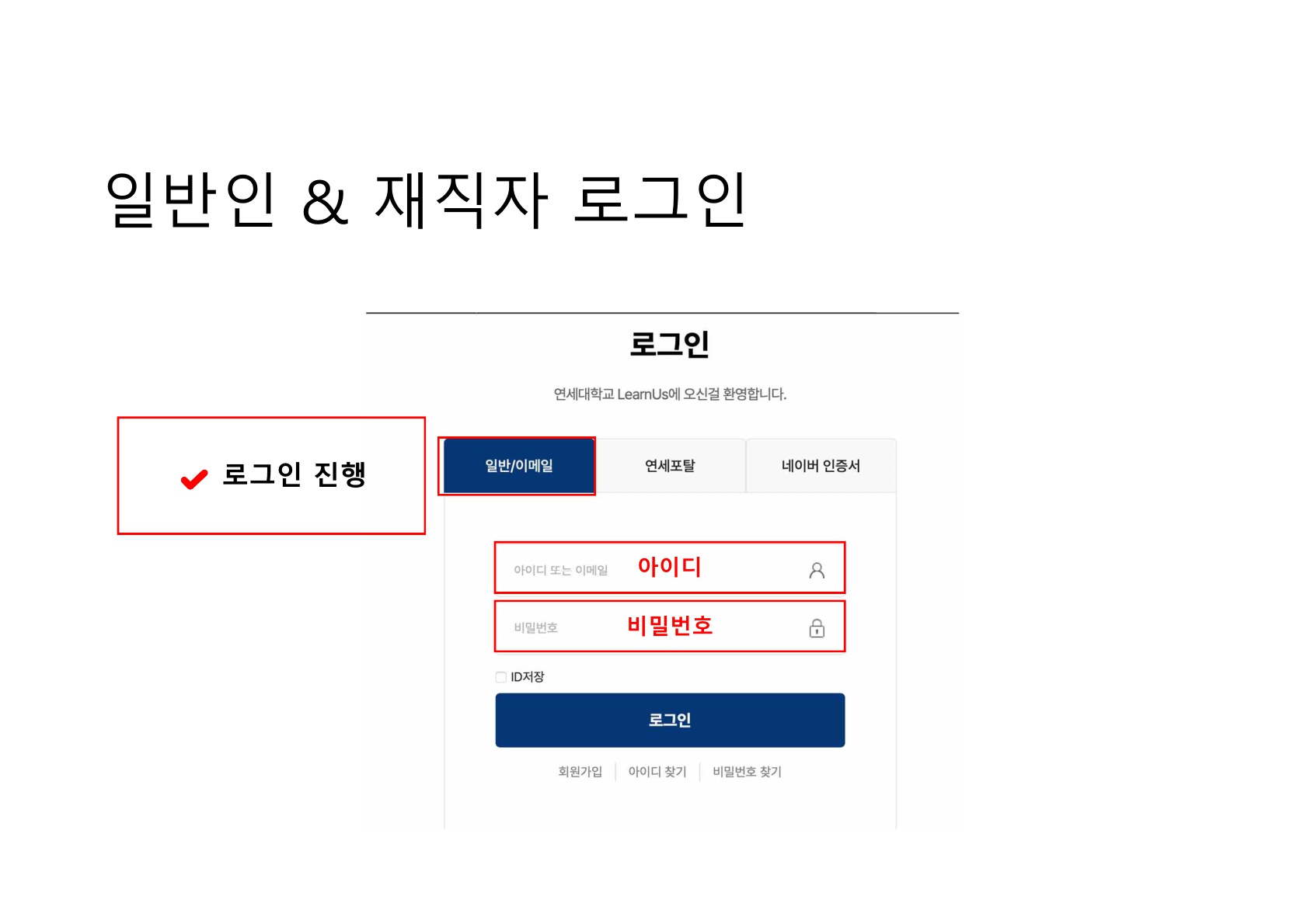 재직자과정공지 게시판읽기(2025 대학생‧재직자를 위한 의료AI반도체 교육(재직자 과정) 교육 사이트(Learn US) 접속 매뉴얼) | 의료AI반도체전문인력양성사업단