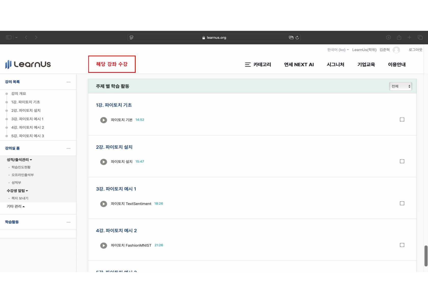 재직자과정공지 게시판읽기(2025 대학생‧재직자를 위한 의료AI반도체 교육(재직자 과정) 교육 사이트(Learn US) 접속 매뉴얼) | 의료AI반도체전문인력양성사업단