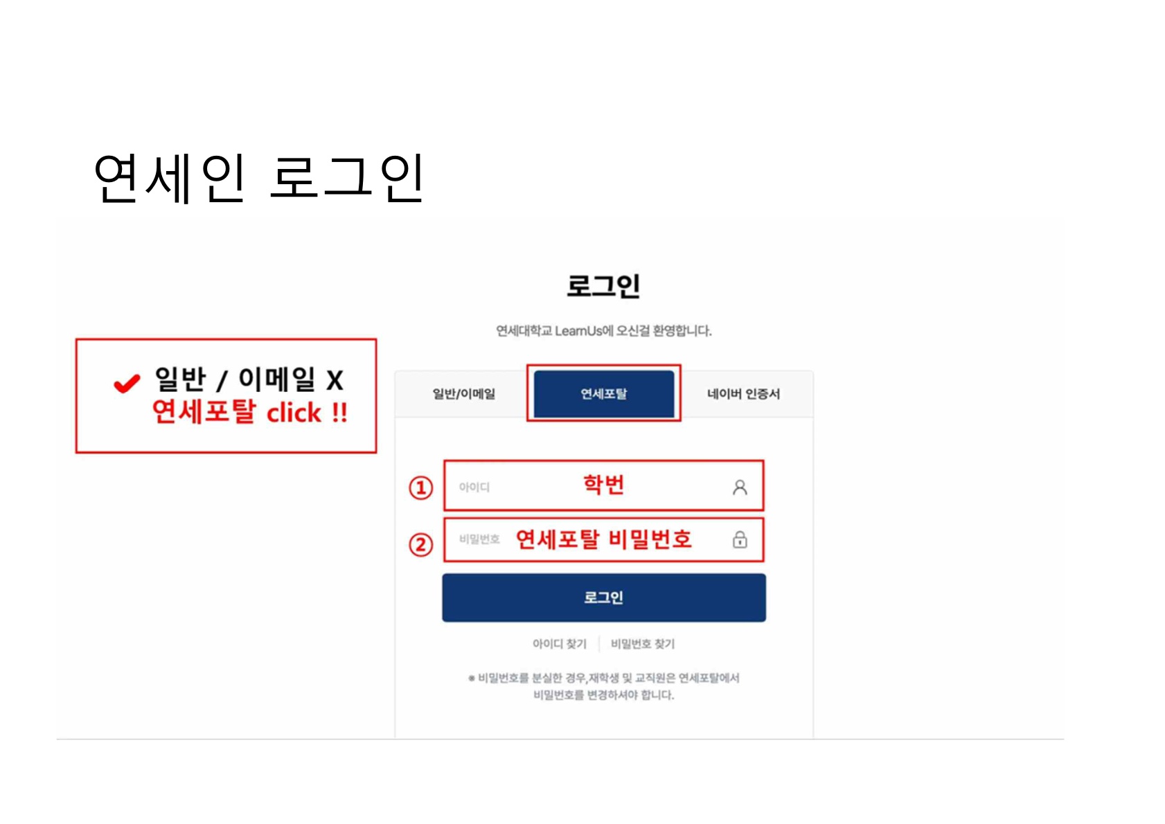 재직자과정공지 게시판읽기(2025 대학생‧재직자를 위한 의료AI반도체 교육(재직자 과정) 교육 사이트(Learn US) 접속 매뉴얼) | 의료AI반도체전문인력양성사업단